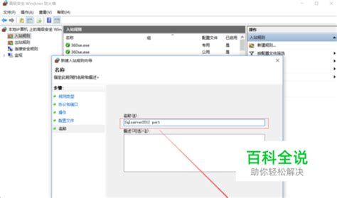 图解配置sqlserver配置管理器及防火墙 【百科全说】
