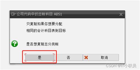 sap s4 fi后台详细配置教程 part1 （通用配置及基础架构篇） sap s4 fico配置清单 csdn博客