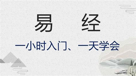 易经入门第一节阴与阳 知乎