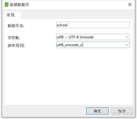 mysql安装和入门 知乎