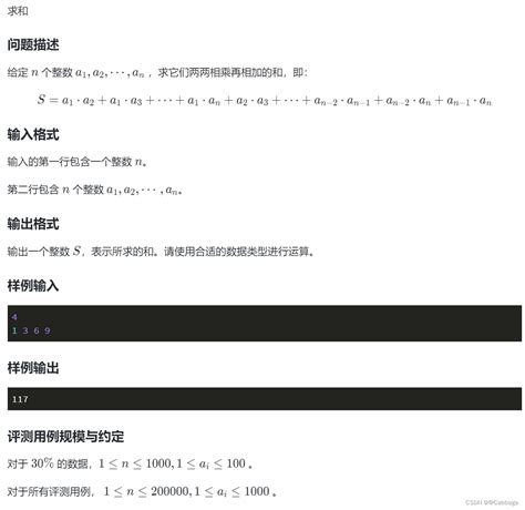 c语言编程挑战：九进制转换与求和复杂度 csdn博客