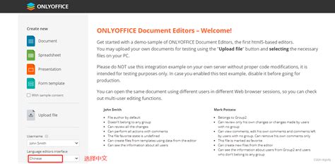 docker onlyoffice7 1 1 word excel ppt在线编辑、在线预览 部署01 onlyoffice 7 1 镜像