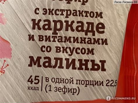 Зефир Эко Малина - «Вкусно и полезно » | отзывы