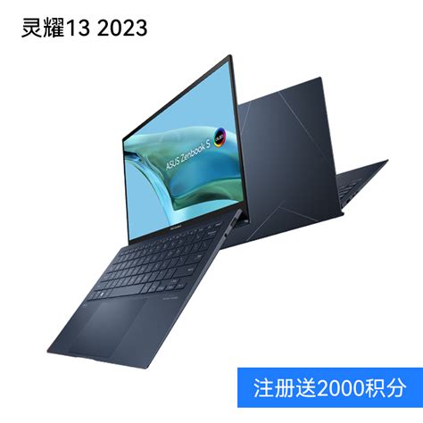 Asus笔记本电脑价格 配置 续航 值得买吗 华硕企业购