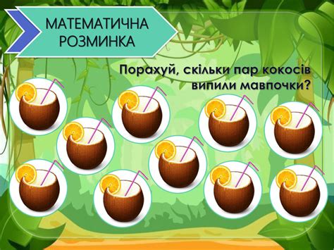 Презентація до теми Письмова нумерація чисел в межах 100 Дії з іменованими числами
