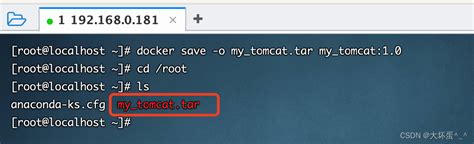第09讲：docker镜像制作 Csdn博客