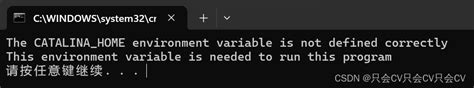 【tomcat】the catalina home environment variable is not defined correctly