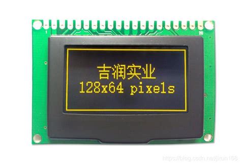 12864oled显示屏专业程序【仅供参考】20脚12864oled屏串口程序 Csdn博客