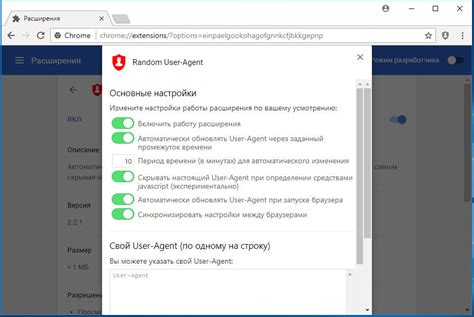 Как изменить User Agent в Chrome и Firefox