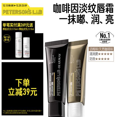 【毕生之研咖啡淡纹修护唇霜】毕生之研【朴成训同款】唇霜膏霜咖啡味10g话梅味10g咖啡因润唇膏【行情 报价 价格 评测】 京东