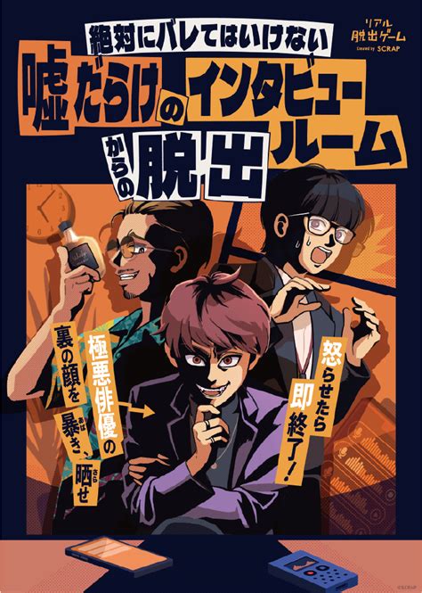 スクラップチケット