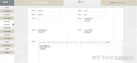 （白嫖源码）基于springboot的高校竞赛管理系统57211 知乎