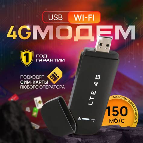 Беспроводной модем Модем 4g, wifi адаптер для компьютера, роутер wifi ...