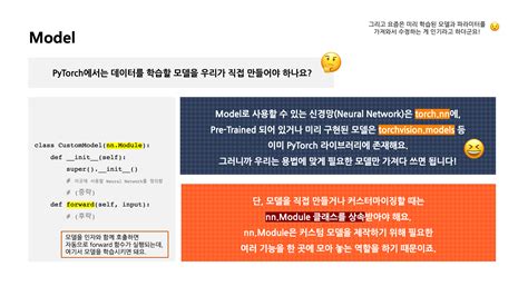 모델의 파라미터parameter를 학습하기 위한 Loss와 Optimizer