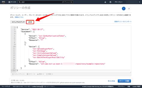 Github Actions から Ecr に Docker イメージを Push する