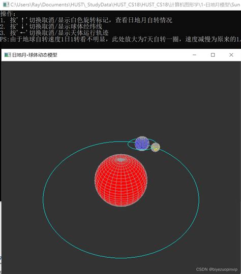 地月系模型模型第5页大山谷图库