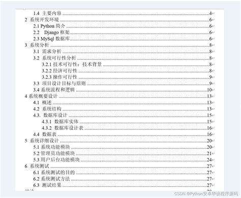 附源码 计算机毕业设计pythonuniapp美年大健康体检预约小程序mv0vt程序lw远程部署体检预约小程序 源码 Csdn博客
