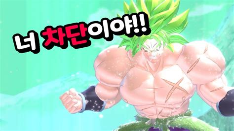 브로리 너 차단이야 ㅣ드래곤볼 더 브레이커즈 Dragon Ball The Breakers Youtube