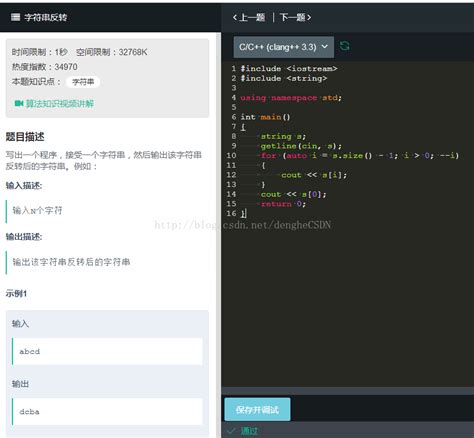 牛客网三道编程题（三 之华为机试在线训练（二）字符串反转、统计不同字符个数、删除字符串中出现最少的字符反转次数笔试 Csdn博客