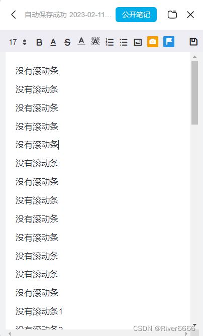 bilibili笔记如何手动添加滚动条 哔哩哔哩的滚动条不占用位置怎么实现的 csdn博客