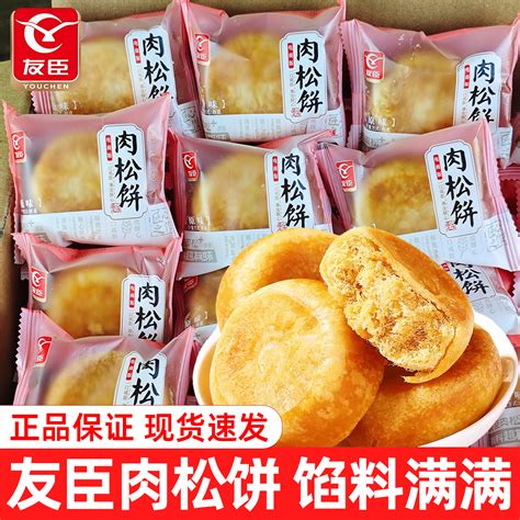友臣肉松饼原味散装小包装小吃早餐糕点心面包老人小孩休闲零食品