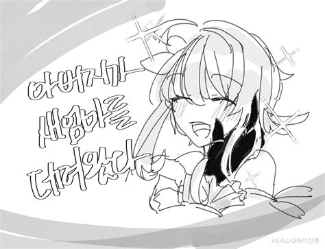 아버지가 새엄마를 데려왔다 4 Genshin Impact HoYoLAB