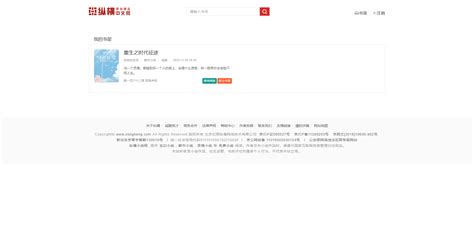 高仿纵横网！一个基于 springboot 实现的小说网站！ java陈序员 博客园