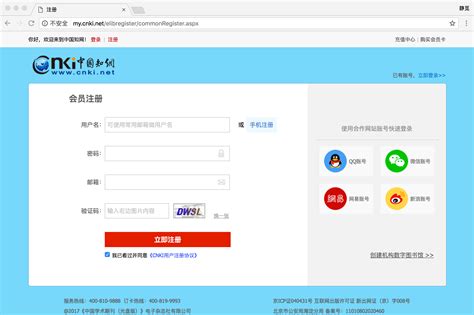 python爬虫之图形验证码的识别 腾讯云开发者社区 腾讯云