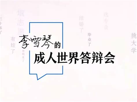 腾讯新闻：网络谣言套路有多深 广告狂人
