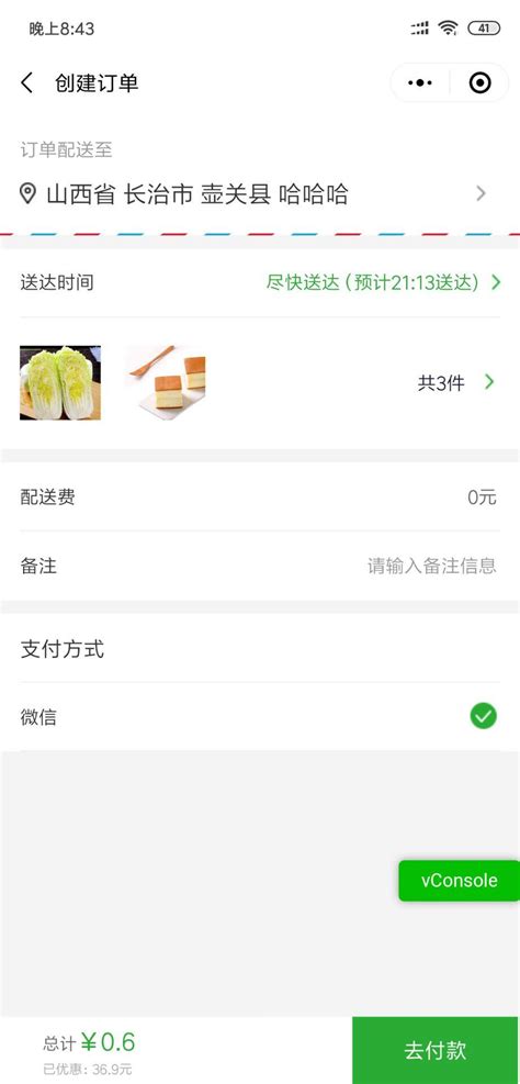 Github Fhj857676433kxmall Kxmall 生鲜商城app小程序h5