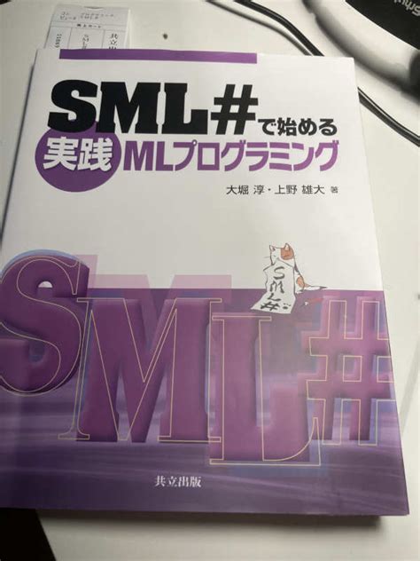 Working Review Of Practical Ml Programming With Sml Ohori Ueno