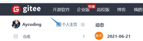 五步搞定gitee小绿点 给gitte整一个绿点是什么意思 csdn博客