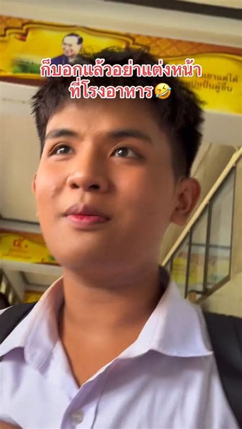 ครูสุดจะเอ็นดู เมื่อนักเรียนแอบไปแต่งหน้าในที่มืด ฉ่ำแบบจะไม่ทักก็สงสาร