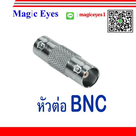 หัวต่อสาย Bnc ใช้ต่อระหว่าง Bnc และ Bnc ใช้กับสายสัญญาณกล้องวงจรปิด Cctv Shopee Thailand