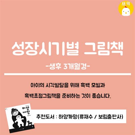 새댁 어렸을 적 부모님이 그림책을 읽어주시는 추억 기억 나시나요~ 좋은 엄마 아빠가 되기 위한