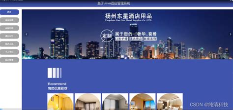 附源码 计算机毕业设计python基于java酒店管理系统程序源码lw文档