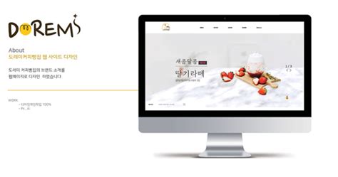 웹디자인 Doremi 김 포트폴리오 부산it교육센터 부산it아카데미 서면 광안 코딩 Uiux 프론트엔드 웹개발 웹디자인 빅데이터분석 Ai 인공지능 네트워크