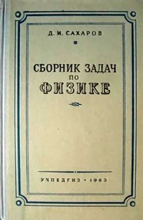 Сборник задач по физике 7-8 классы (Лукашик) 1994 год скачать учебник