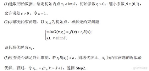 Matlab实现约束最优化方法51cto博客matlab多目标优化算法 Matlab实现约束最优化方法51cto博客matlab多目标优化算法