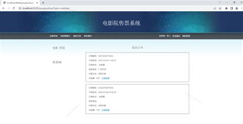 基于javaweb的电影院售票管理系统javaservletjspjdbcmysql Csdn博客