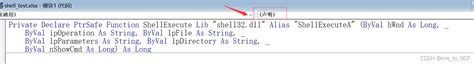 Vba调用shellvba Shell Csdn博客