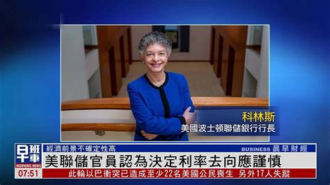 美联储官员认为决定利率去向应谨慎凤凰网视频凤凰网