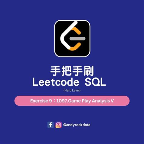 👈【 leetcode刷題】本帳號將持續分享leetcode rock data 玩搖滾的數據人