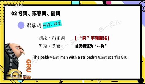 【高中英语从零开始】名词短语、形容词短语、副词短语，一次性分清！ 保姆 哔哩哔哩