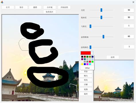 基于vs中mfc、opencv开发的简易photoshop（c实现）opencv和vsmfc做图像处理软件 Csdn博客