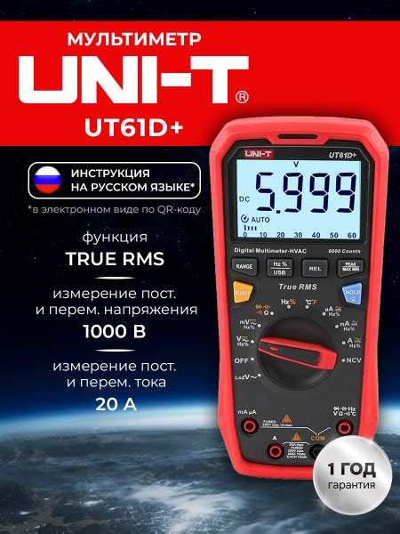 Uni T Ut61d Мультиметр цифровой True Rms купить на Ozon по низкой цене 1865968060