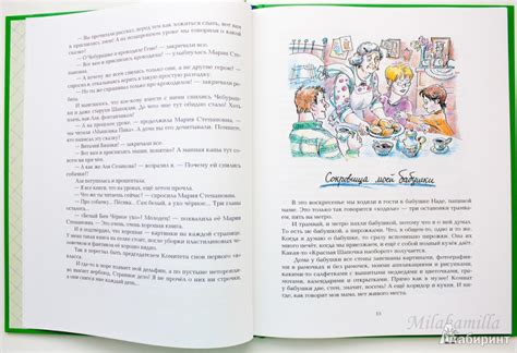 Книга: Большое путешествие домой - Елена Ракитина. Купить книгу, читать ...
