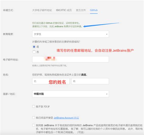 Github 学生包各项权益的使用方法 云轩技术分享 Github 学生包各项权益的使用方法 云轩技术分享