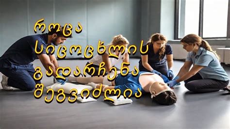 სანამ ექიმი მოვა ნაწ 1 Youtube