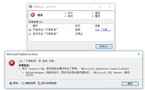 解决sqlserveragent启动失败 Csdn博客